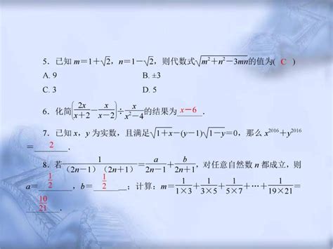 人教版数学中考复习《代数式的化简与求值》教学课件ppt课件 教习网课件下载