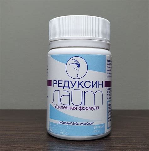 Редуксин Лайт Усиленная формула: отзывы врачей, цена, инструкция по ...