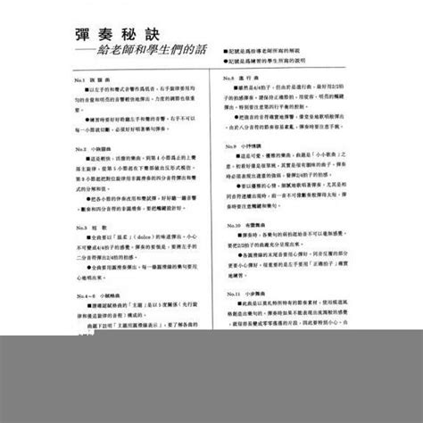 多聲部鋼琴曲集 巴哈創意曲導入書《鴻韻樂器》全音 大陸書店 鋼琴譜 樂譜 音樂叢書 批發 P238 Yahoo奇摩拍賣