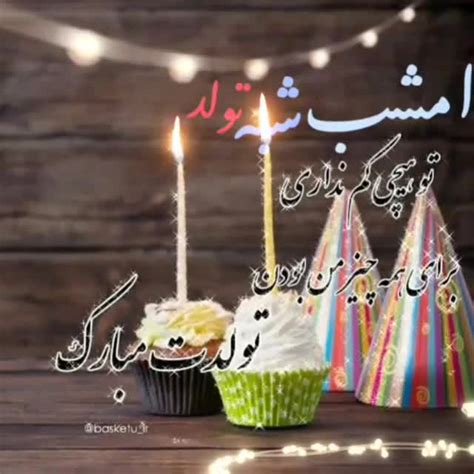 کلیپ تولدت مبارک دخترم جدید 1400