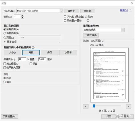 怎么将pdf a3版转换为a4版？ 知乎