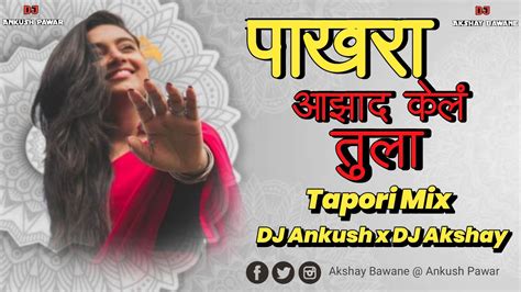 Pakhra Azhad Kel Tula Tapori Mix Dj Ankush X Dj Akshay Digras