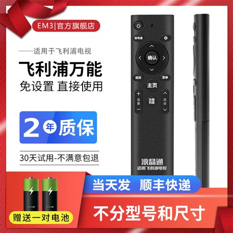 飞利浦万能电视遥控器智能wifi网络液晶4k平板电视43 65寸全通用 虎窝淘