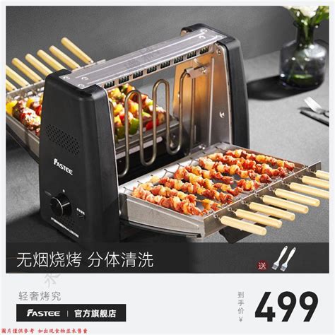 含稅可開發票 現貨宅配免運費fastee法詩緹出口原款電燒烤爐烤串機家用無煙自動旋轉燒烤肉機 蝦皮購物