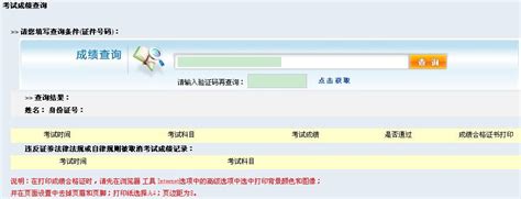 2019年6月证券从业资格考试成绩合格证打印入口中国会计网