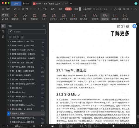 Tinyml：基于tensorflow Lite在arduino和超低功耗微控制器上部署机器学习 Pdf电子书 64mb 下载 码农书籍网