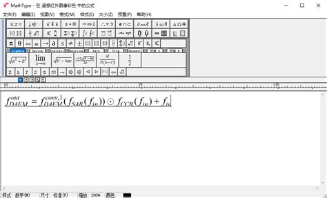mathtype转化 mathtype转latex csdn博客