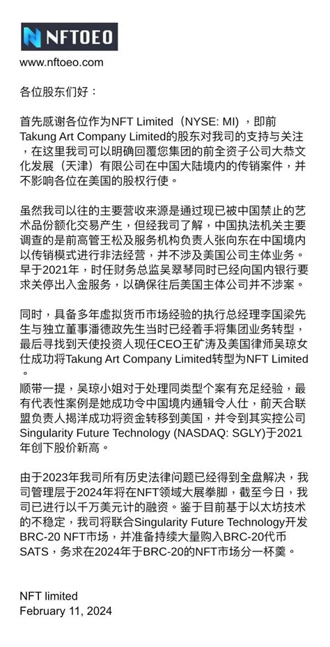 Nft Limited Is Going To Invest Sats Rtkat