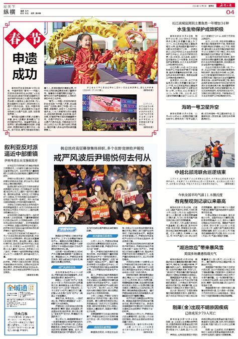 戒严风波后尹锡悦何去何从