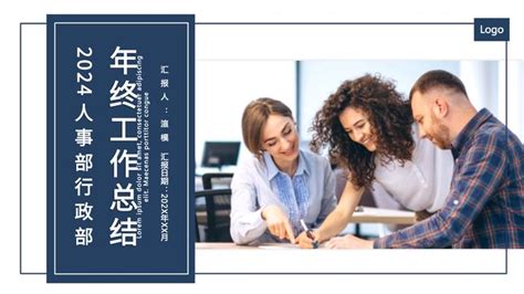 简约商务风人事行政部工作年终总结ppt模板 知乎