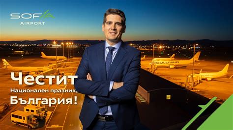 Честит Национален празник България Youtube