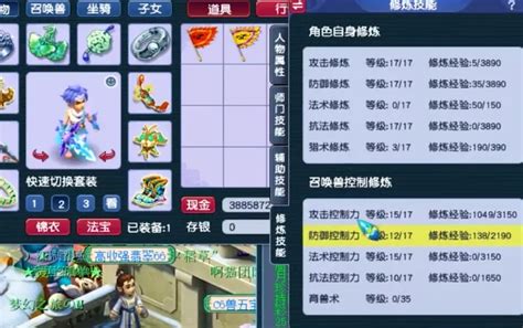 转哪个门派好？第一专用无级别项链诞生 《梦幻西游》官网