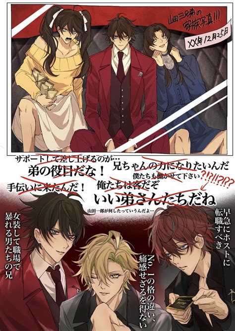 「buster Bros In The House Still No 1 訳僕たちは取りあえずイケ」ねぎしの漫画