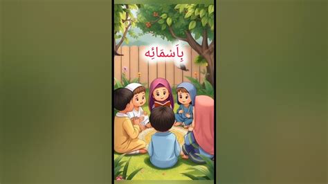 Iman E Mujmal ایمان مجمل Islamicvideo Quran Islamicshorts Youtube