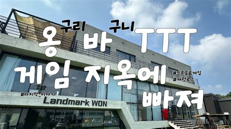 캐럿로그 세븐틴만 Ttt가냐 우리도 간다 캐럿ttt 그 두 번째 이야기 게임 지옥에 빠져 랜드마크원 덕질 브이로그 Youtube