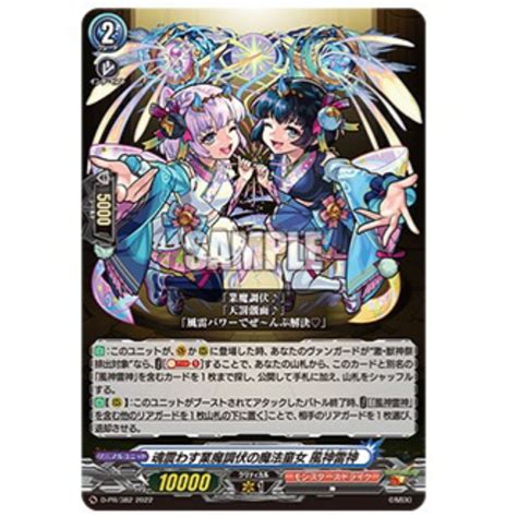 Soul Shacking Magical Girl Fujin Rajin Pr Shopee Malaysia