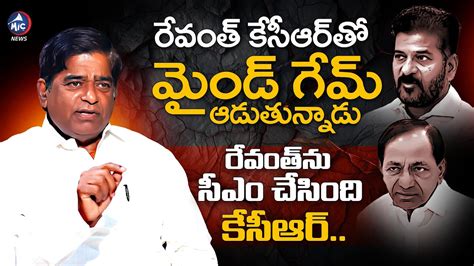 Veeramalla Prakash Rao About Cm Revanth