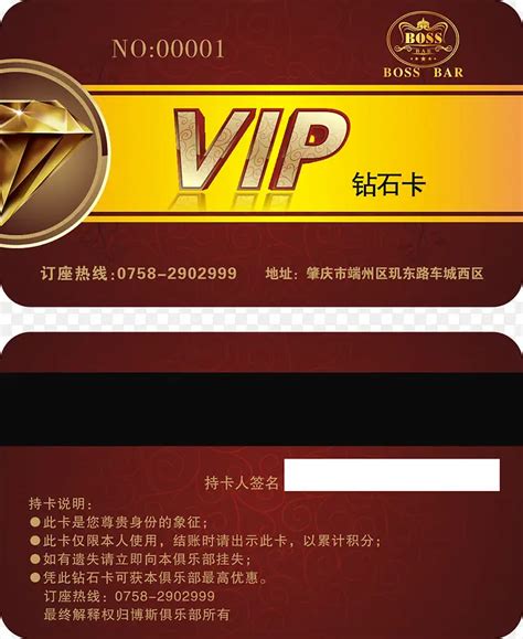 精美VIP会员卡矢量PNG图片素材下载 图片编号ykppoljb 免抠素材网