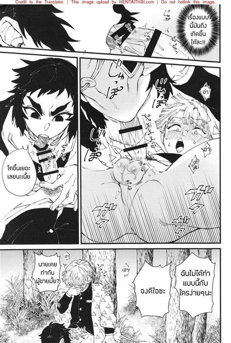 ประสบการณแรกของเซนอส Mekao den meka Haru wa bonyu Akebono