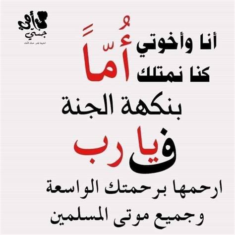 وحشتيني يا امي