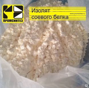 Соевый изолят Shansong 90 купить от 340 руб./кг в Екатеринбурге от ...