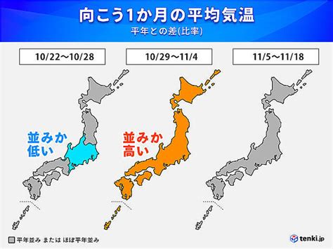 1か月予報 秋晴れが多い 寒暖差大きく体調管理に注意を ライブドアニュース