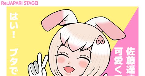 けものフレンズ はい！ ブタでーす！【rejapari Stage 】 イーダフのイラスト Pixiv