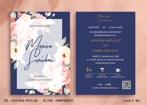 ออกแบบการ์ดแต่งงาน Wedding Card