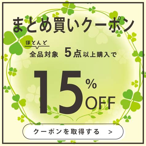お買い得クーポン 楽しくお得にお買い物♪ 大人のための天然素材のナチュラル服通販サイトなら【公式】ecolocoエコロコ楽天市場店