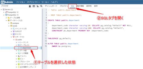 【postgresql】テーブルを作成する方法（create文で作成する） Postgresweb ポスグレウェブ