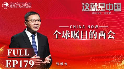 Ep China Nowfull Youtube