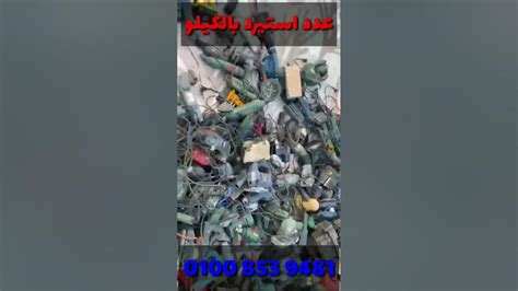عدد استيراد بالكيلو Youtube