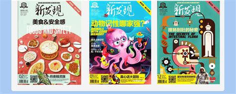 新发现杂志电子版2022 新发现杂志 三星堆2020新发现 大山谷图库