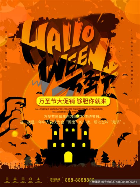 万圣节一起来鬼混万圣节卡通海报免费下载psd格式3543×4724像素编号603374869844990351 设图网