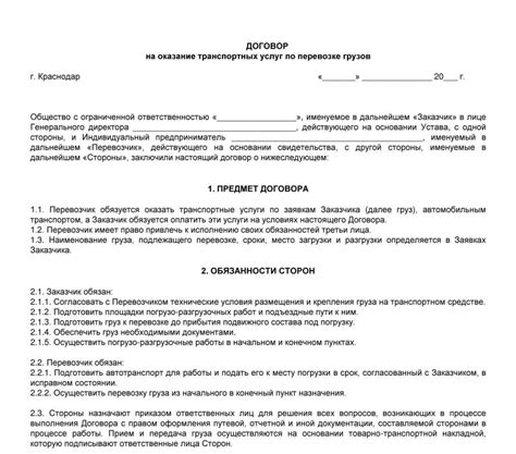 Договор оказания услуг водителя на автомобиле заказчика образец 88 фото