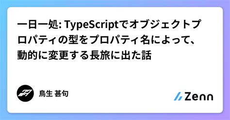 Typescript
