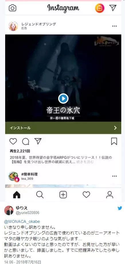 尼尔机械纪元BGM疑似被国内某手游盗用被网友发现告知官方