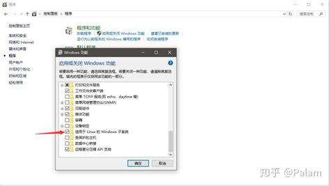 如何在win10中使用linux系统 知乎