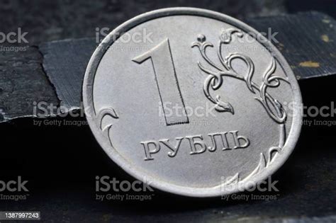 러시아 동전 1 루블 표시 긁힌 금속 표면에 빛납니다 클로즈업 동전 1 루블에 텍스트의 번역 경제에 대한 스톡 사진 및 기타
