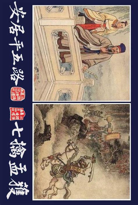 經典連環畫套書三國演義珍藏版圖集封面及繡像橫屏欣賞 每日頭條