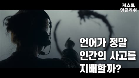 언어 결정론 ① 언어가 정말 인간의 사고를 지배할까 Youtube