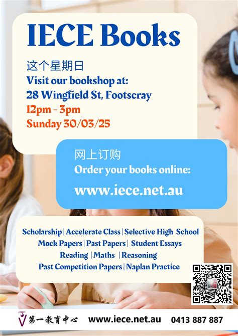 Integrated Education Centre Of Excellence Iece 第一教育中心