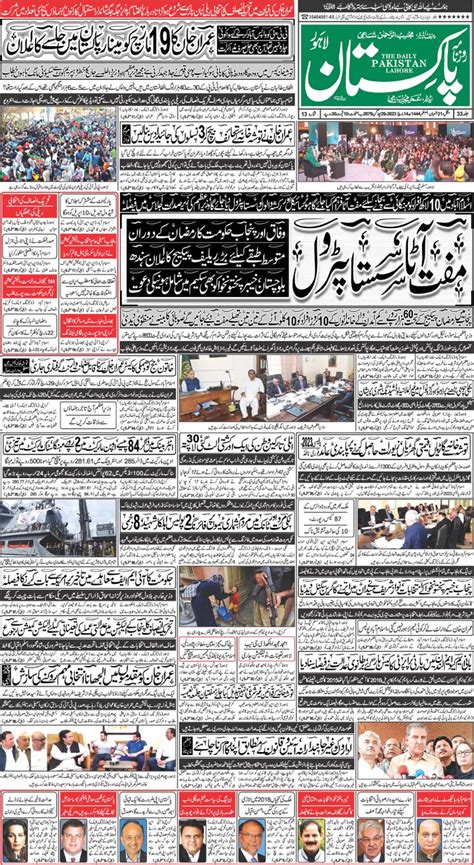 Mar 14 2023 لاہور 1 Daily Pakistan