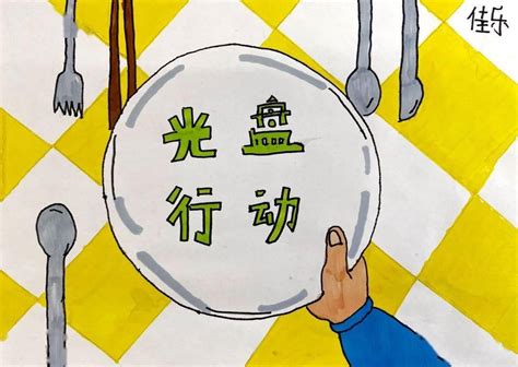 【五福•校园】勤俭节约记心中，光盘行动我能行——福清市实验小学教育集团虎溪校区践行“三节”活动水资源