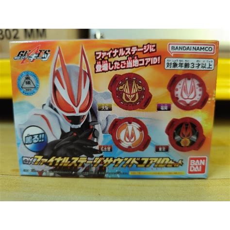 Original Bandai Kamen Rider Geats Dx Kamen Rider Final Stage Sound Core