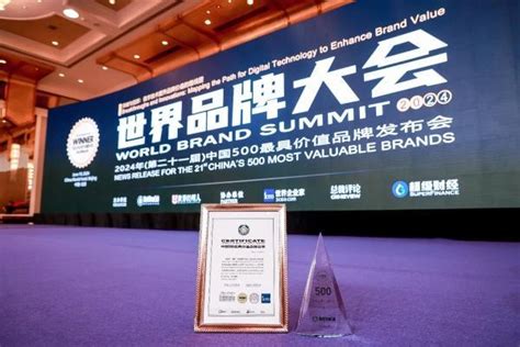 世界品牌实验室发布2024中国品牌500强：海尔连续21年上榜，蝉联前三tom资讯