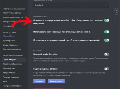 Как настроить микрофон в Discord на ПК и телефоне