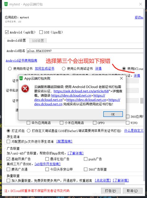 使用hbuilderx将vue Cli3文件打包成app，以及解决打包后的app出现白屏的问题（简单示例）h5项目利用hbuilder 打包安卓后白屏 Csdn博客