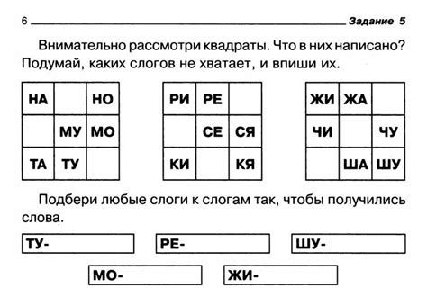 Интеллектуальные задания для 1 класса Логические задачи для 1 класса с ответами и решениями
