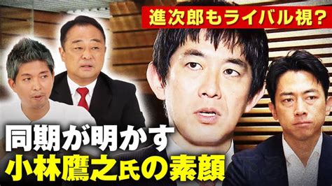総裁選 当選同期が明かす“コバホーク”小林鷹之氏の素顔 Abema的ニュースショー【日曜ひる12時〜生放送】 名場面 ニュース